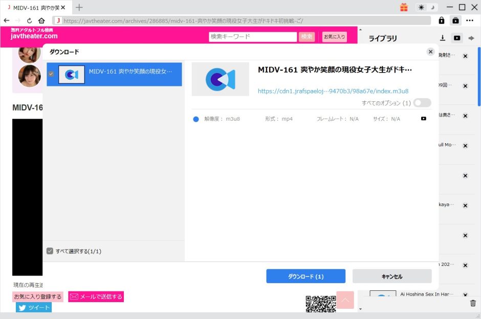 JAV Directの動画をダウンロードして保存する方法 : いつか役に立つiPhone、dvd、bd相関知識。 DVD、BDコピー、変換、リッピング方法
