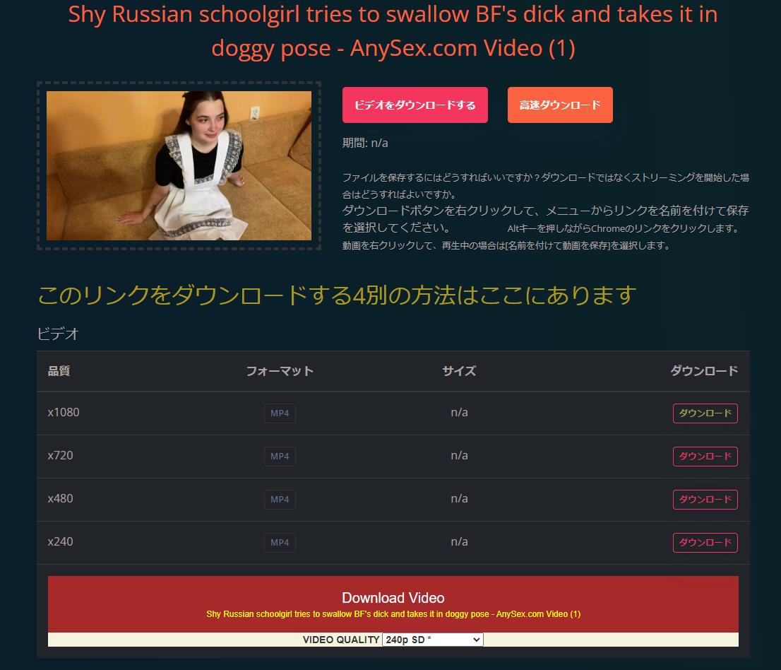 【無料】anysexの動画を高品質でダウンロード・保存する方法 Douga Hozon